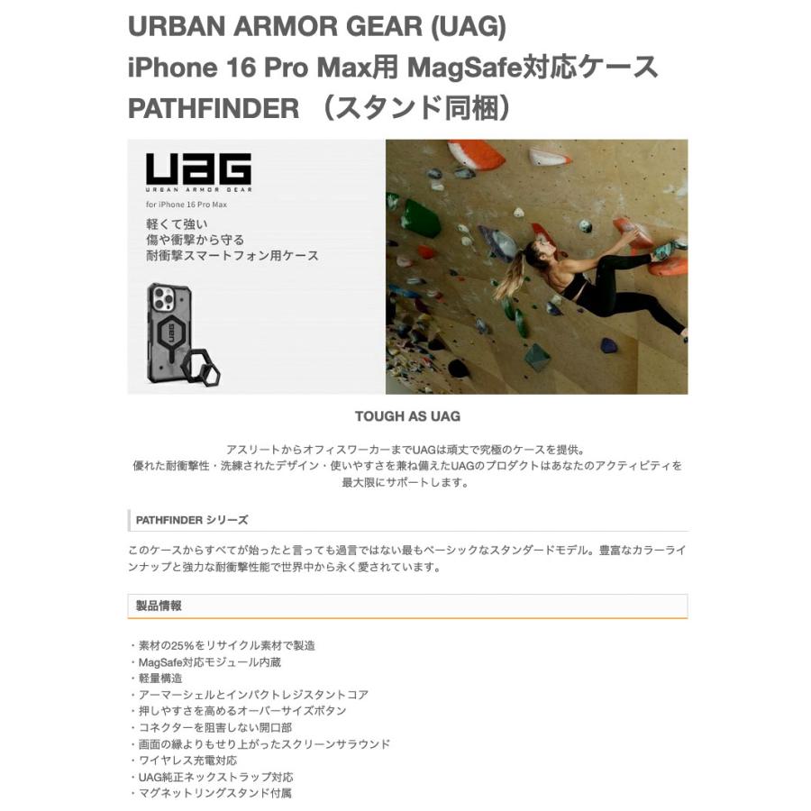 Pathfinder(URBAN ARMOR GEAR) UAG iPhone 16 Pro Max PATHFINDER Clear ...