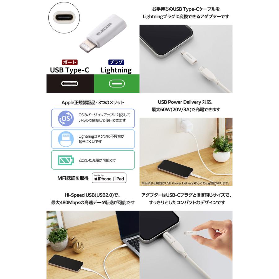 ELECOM エレコム USB変換アダプター Type-Cメス - Lightningオス PD対応 ホワイト MPA-CFLMWH ネコポス送料無料 : キットカットヤフー店 - 通販 ...