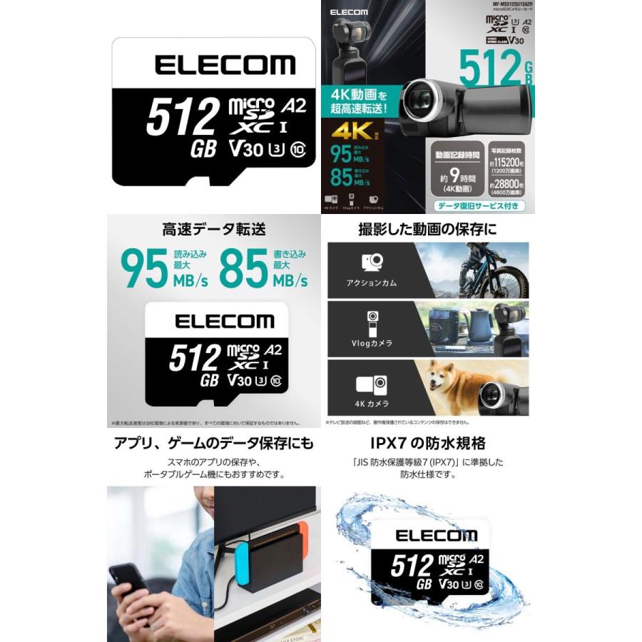 ELECOM エレコム 512GB MicroSDXCカード データ復旧サービス付 ビデオスピードクラス対応 UHS-I U3 V30 MF-MS512GU13A2R ネコポス不可 : キット ...
