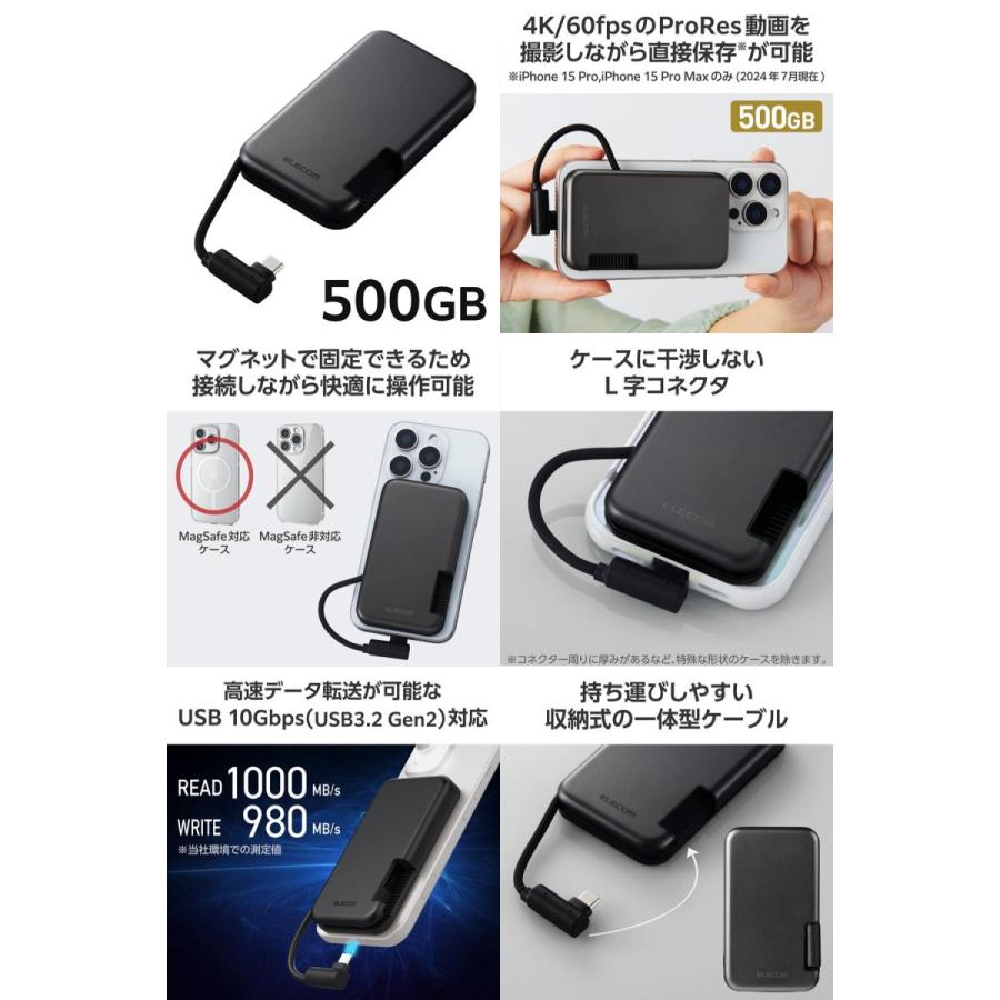 エレコム ELECOM 500GB 外付けSSD ポータブル USB3.2Gen2 Type-C ケーブル一体型 ブラック ESD ...