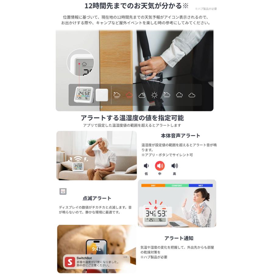 SwitchBot スイッチボット 温湿度管理セット 温湿度計 Pro / ハブミニ HubMini Matter対応 防水温湿度計 W4900000 ネコポス不可 : キットカットヤフー店 ...