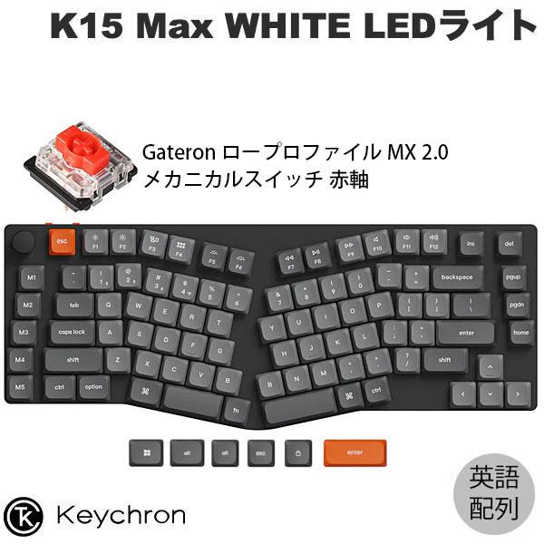 Keychron K15 Max Alice QMK 英語配列 Gateron ロープロファイル MX 2.0 赤軸 WHITE LEDライト メカニカルキーボード ネコポス不可 : キット ...