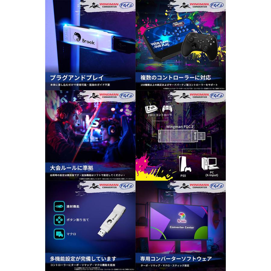 Brook ブルック Wingman FGC2 PS5用 有線コントローラーコンバーター FM00012606 ネコポス送料無料 : キット ...