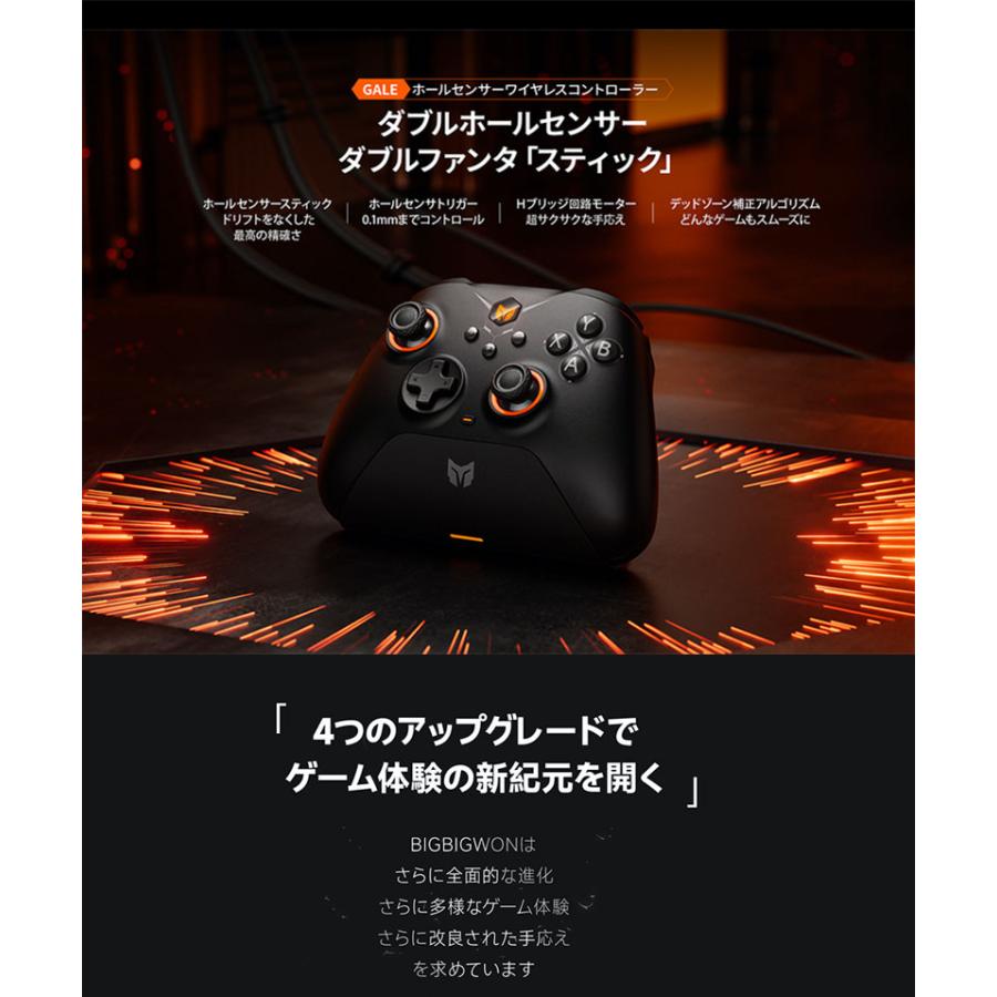 BIGBIG WON BIGBIG WON GALE Hall combo 無線 / 有線 ゲーミングコントローラー 任天堂Switch & Windows10 / iOS / Android ...