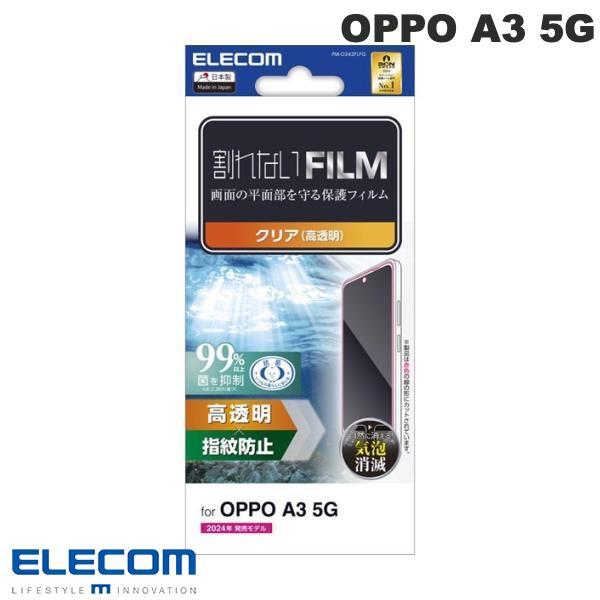 ELECOM エレコム OPPO A3 5G フィルム 指紋防止 反射防止 高透明 PM-O242FLFG ネコポス可 : キットカットヤフー店 - 通販 - Yahoo!ショッピング