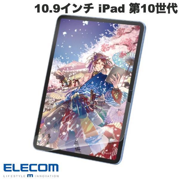 エレコム ELECOM 10.9インチ iPad 第10世代 保護フィルム 紙心地 反射防止 上質紙タイプ TB-A24RFLAPL ネコポス送料無料 : 533365 : キットカットヤフー ...