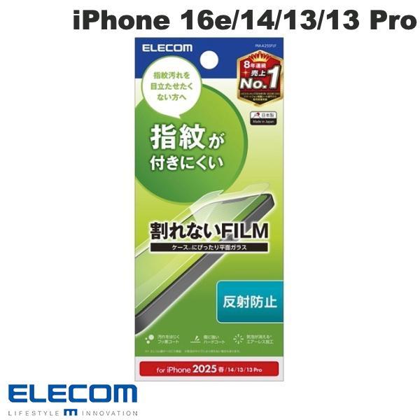 ELECOM エレコム iPhone 16e / 14 13 Pro フィルム 指紋防止 反射防止 PM-A25SFLF ネコポス可 : キットカットヤフー店 - 通販 - Yahoo!ショッピング