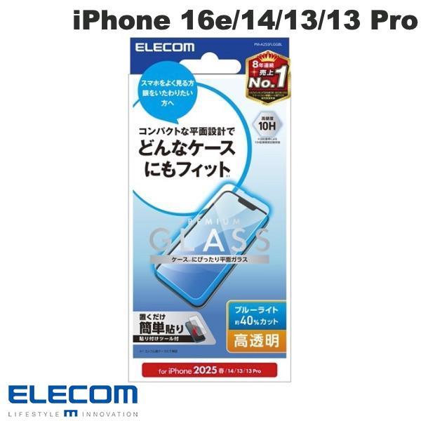 ELECOM エレコム iPhone 16e / 14 13 Pro ガラスフィルム 高透明 ブルーライトカット PM-A25SFLGGBL ネコポス可 : キットカットヤフー店 - 通販 ...