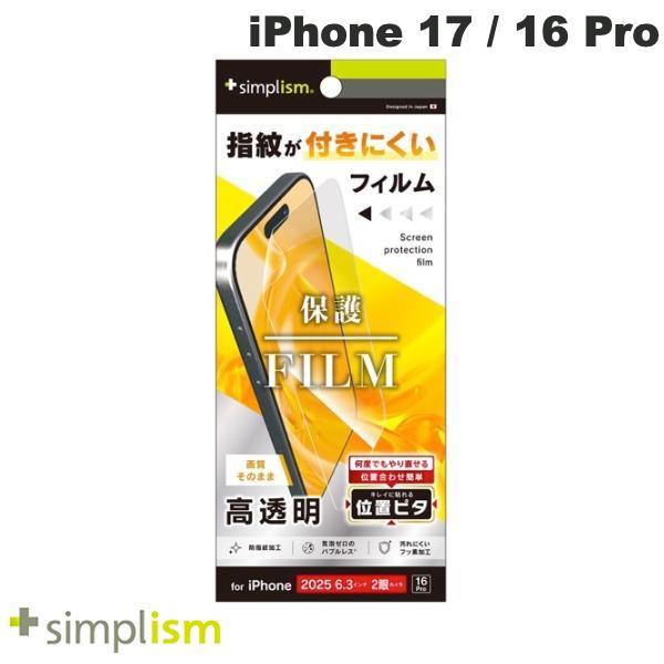 simplism（スマホ） Simplism シンプリズム iPhone 17 / 16 Pro 高透明 画面保護フィルム 位置ピタ TR-IP25M2-PFI-CC ネコポス可 : キット ...