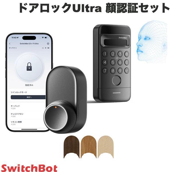 SwitchBot スイッチボット ドアロックUltra 顔認証セット W5600004 ネコポス不可 : キットカットヤフー店 - 通販 ...