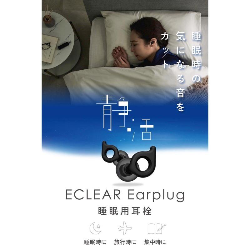 ELECOM エレコム エクリア 睡眠用耳栓 Earplug ブラック HCSL-EP01BK ネコポス送料無料 : キットカットヤフー店 - 通販 - Yahoo!ショッピング