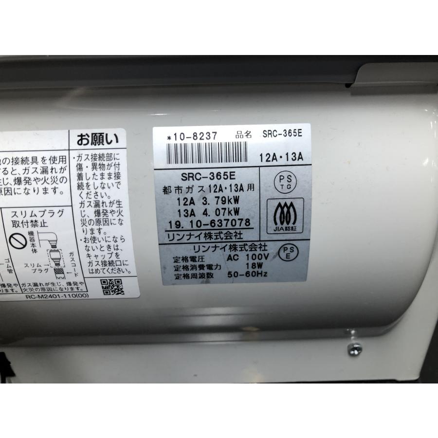 リンナイ（Rinnai） SRC-365E-13A [ガスファンヒーター (都市ガス用/木造11畳・コンクリ15畳まで)] ホワイト 正規品 送料無料 : 総合通販なんでも - 通販 ...