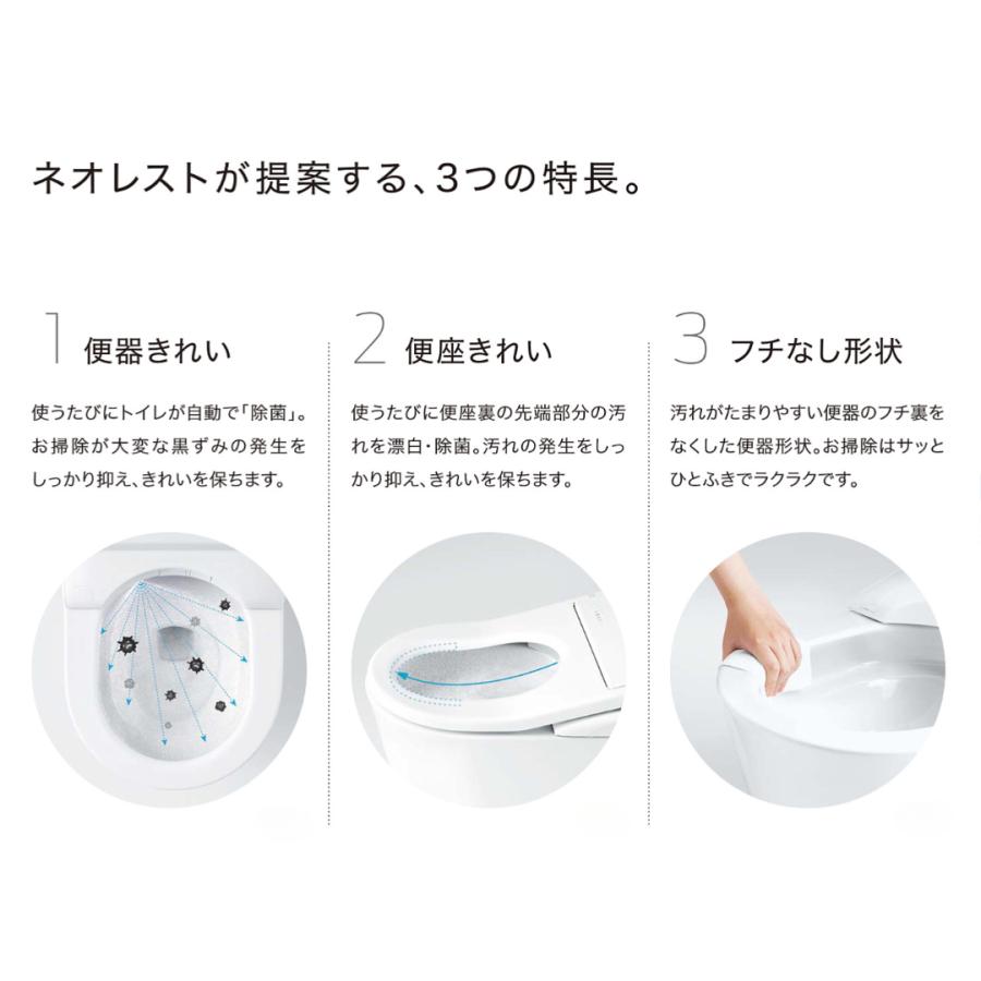 工事費込みセット TOTO ネオレストシリーズ CES9510F(CS921BF-TCF9510）NW1 トイレ リフォーム 排水心120/200mm 水洗 ウォシュレット 壁リモコン ...