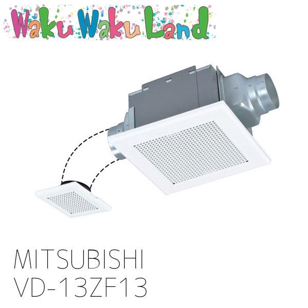 三菱電機 ダクト用換気扇 VD-13ZF13 天井埋込形(ACモーター搭載) 金属ボディ VD-13ZF12の後継 :VD-13ZF13:WakuWakuLand - 通販 - Yahoo ...