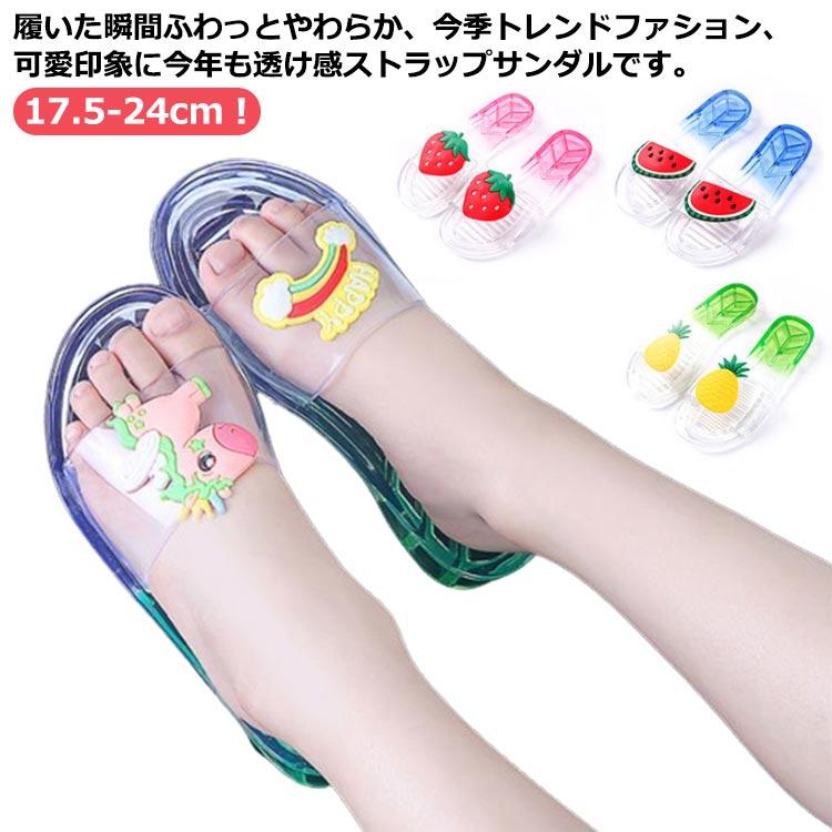 サンダル スリッパ サマーシューズ こども 子供用 夏スリッパ 洗える 室外履き 室内履き ルームシューズ スリッパ 透明 シャワーサンダル クリアサ :3qsho650352:EC SHOP ...