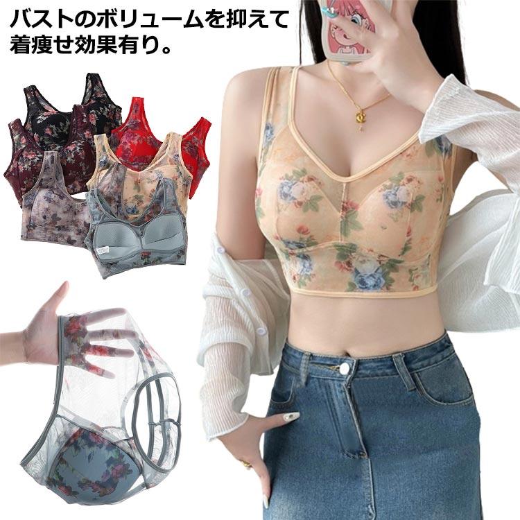 ワイヤレス 新作！小さく見せるブラジャー 胸を小さく見せるブラ シームレス 着〓せブラ 花柄 無縫製 ブラジャー 背中 : EC SHOP RON - 通販 - Yahoo!ショッピング