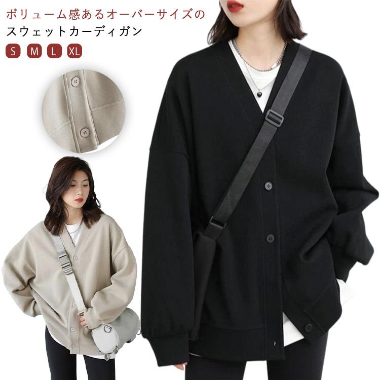 スウェットカーディガン 羽織り Vネック スウェット カーディガン トップス レディース スウェットトップス トレーナー 長袖 アウター ...