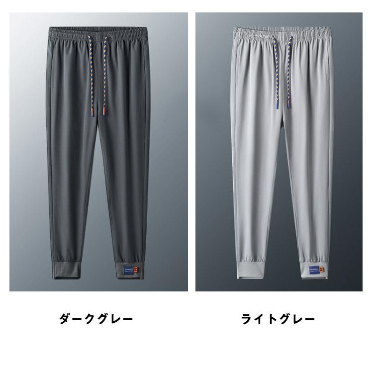 ジョガーパンツ メンズ 冷感パンツ アイスシルクパンツ ストレッチ 吸水速乾 夏 涼しい アイスシルク ロングパンツ スポーツウェア 軽量 涼感 伸縮 :infit320691:EC SHOP ...