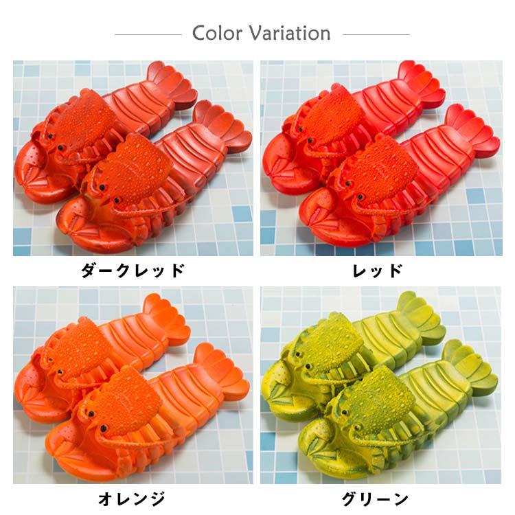 サンダル おもしろデザイン 親子お揃い エビ柄 スリッパ ロブスター エビ ザリガニ 伊勢海老 海老 蝦 えび メンズ レディース キッズ 男女兼用 :infit320700:EC SHOP ...