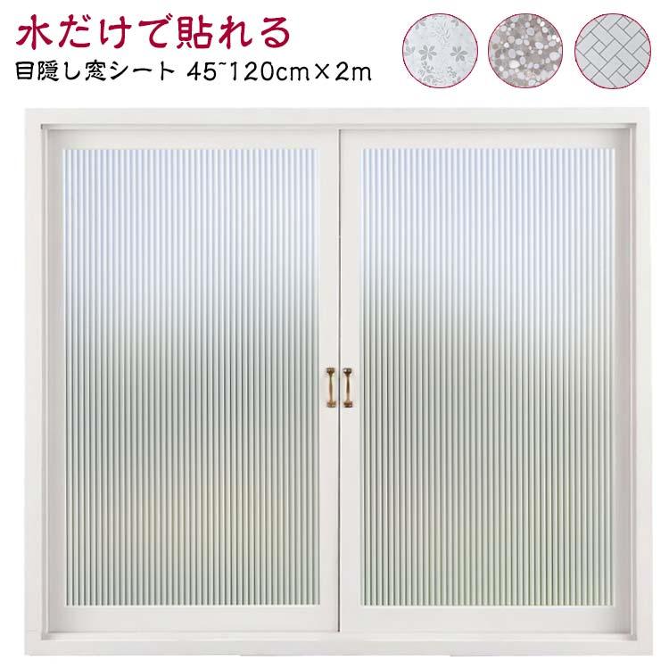 すりガラスシート ガラスフィルム 対策 曇りガラス 窓 断熱 遮熱 飛散防止 台風 ガラスフィルム 窓 フィルム 窓ガラス 水だけで はがせる 遮光 :infit628330:EC SHOP ...