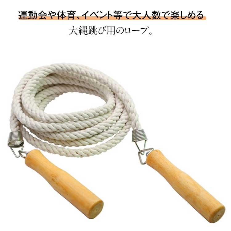 大縄跳び 長縄跳び なわとび 団体 スポーツ 競技 運動会 ダイエット 体育祭 木製グリップ 5M 7M 10M : EC SHOP RON - 通販 - Yahoo!ショッピング