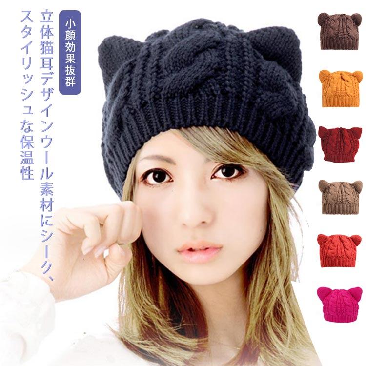 レディース かわいい 猫耳 ニット帽 耳当て おしゃれ 暖かい ハット 毛糸 あったか 秋冬 編み込み 防寒 キャップ 帽子 ニッ : EC SHOP RON - 通販 - Yahoo!ショッピング