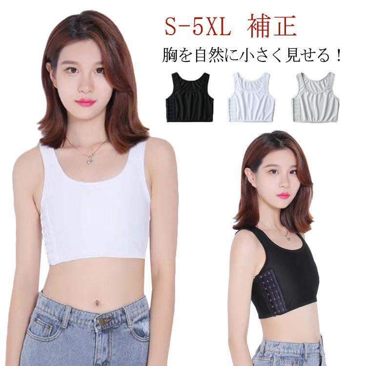 和装ブラジャー 胸つぶし トラシャツ 男装 コスプレ なべシャツ 胸潰し バスト押さえ バストダウン サポーター スポブラ 大きいサイズ 着 : EC SHOP RON - 通販 ...