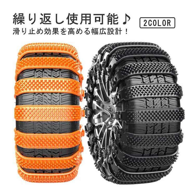 滑り止め ナイロン 太め タイヤチェーン 雪チェーン 非金属 車用 9本セット 繰り返し使用可 簡単装着 ジャッキアップ不要 送料無料 スノーチェーン : matud533622 : EC ...