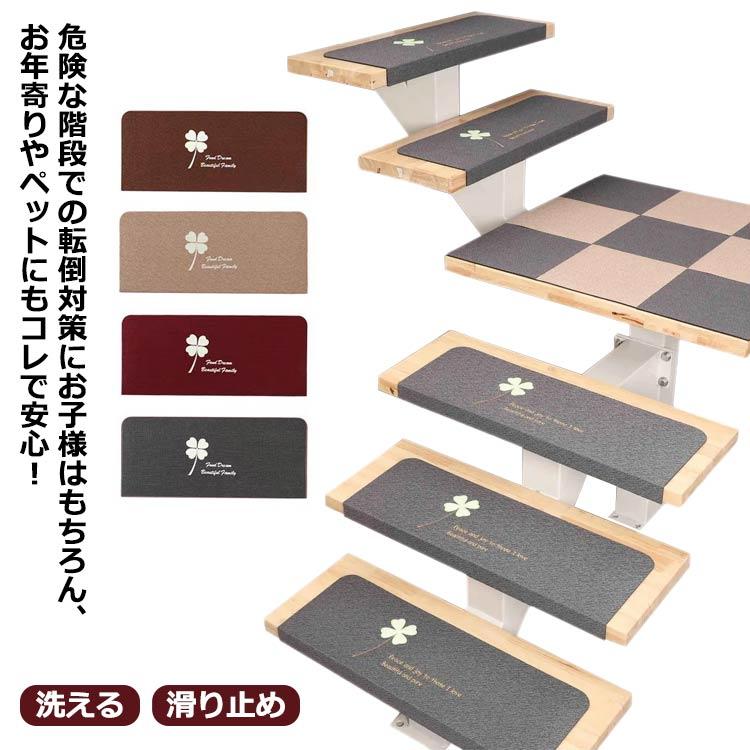 吸着マット 階段用 階段 滑り止めマット 階段用吸着マット 階段マット 防音マット 貼るだけ 洗える 滑り止め マット 犬 猫 ペット すべり止め 水 : EC SHOP RON - 通販 ...