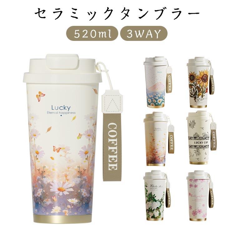 セラミックタンブラー コーヒーカップ 520ML 3WAY 蓋付き ストロー付きタンブラー 水筒 保温保冷 セラミックコーティング マグボトル ミルク : EC SHOP RON - 通販 ...