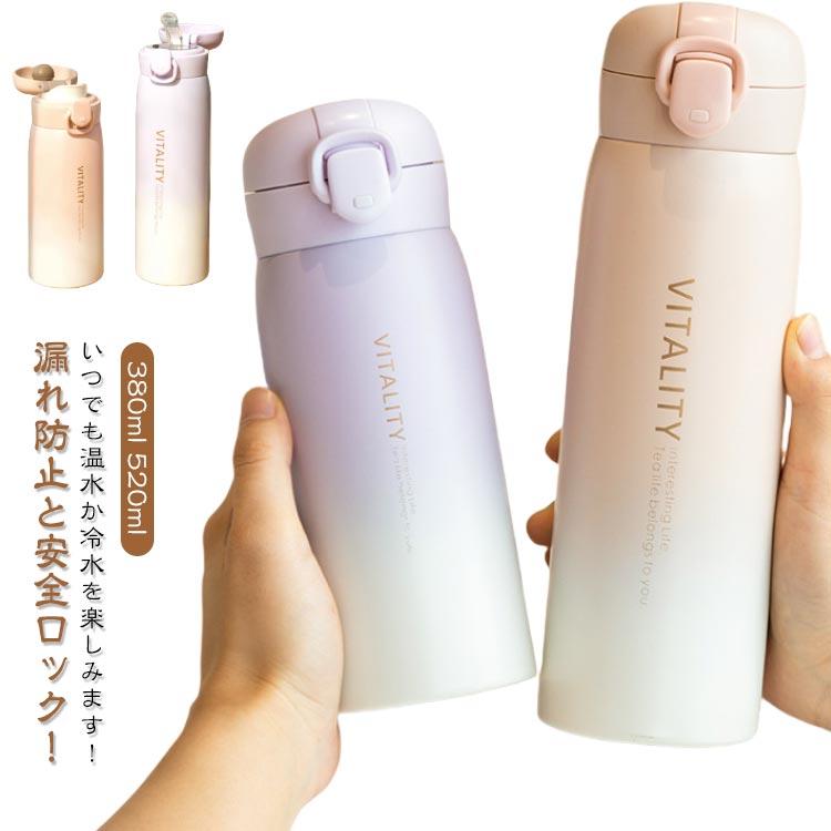 水筒 紐付き 380ml 520ml 大容量 キッズ 子供用 直飲みタイプ ストロータイプ 小学生 男の子 女の子 中学生 ダイレクトボトル 大人 子 : EC SHOP RON - 通販 ...