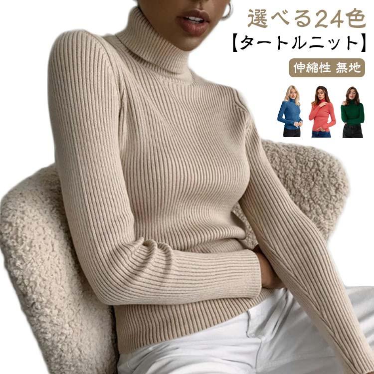 リブ ニット タートルネック トップス レディース インナー レイヤード 重ね着 きれいめ シンプル 秋 冬 春 下着 タートル タートルニット リブ :tomin392275:EC SHOP ...