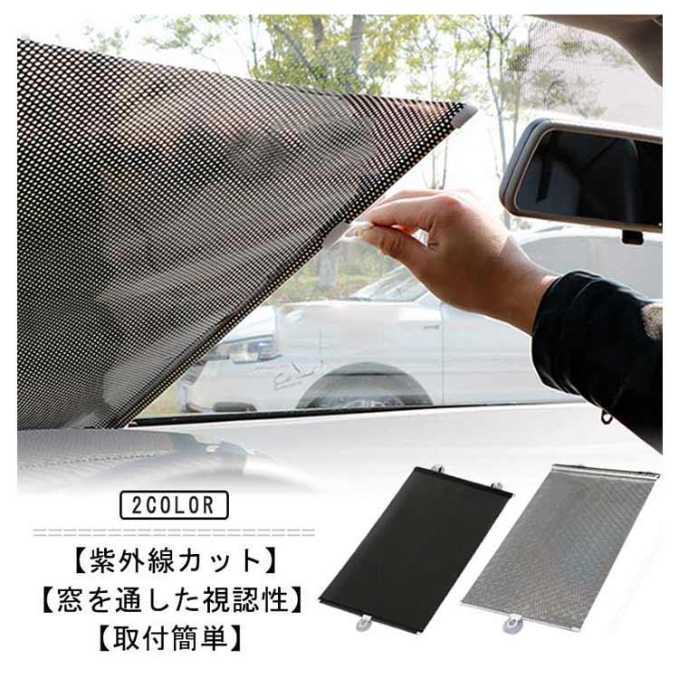 フロント 車 遮光 車用サンシェード サンシェード 日よけ おしゃれ ミニバン コンパクト フロントガラス 車窓 シェード ブラインド 吸盤 UV対策 :tomin673145:EC SHOP ...