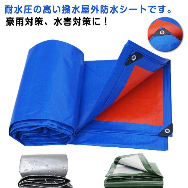 防水シート ブルーシート 2m×4m 3m×3m 3m×4m 防雨棚 防雨シート 屋外 屋根 厚手 雨よけシート 雨よけ棚 UVシート PE防水シート : EC SHOP RON - 通販 ...