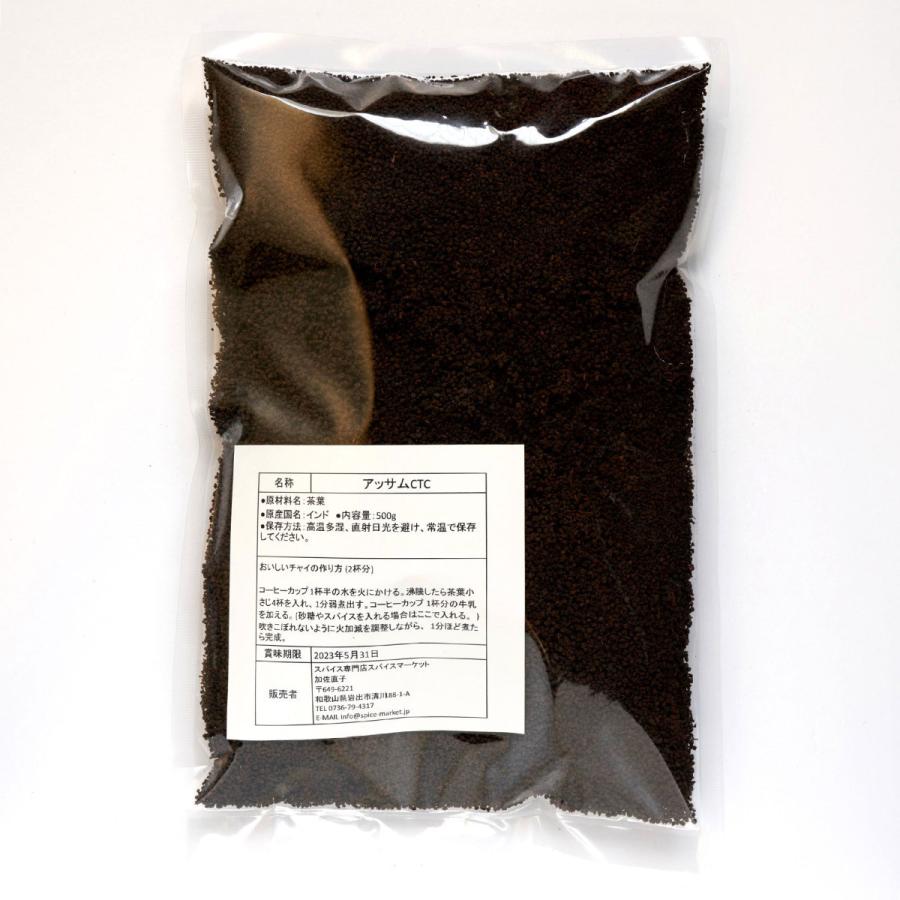 アッサムCTC 500g 紅茶 チャイ インド産 茶葉 Assam Tea CTC ミルクティー用 : 206 : スパイスマーケット - 通販 - Yahoo!ショッピング