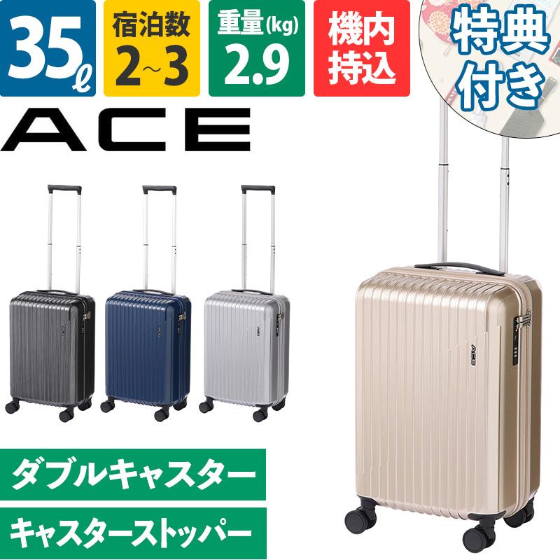 Ace エース ACE クレスタ2 スーツケース 35L 06936 2泊 3泊 ファスナー キャスターストッパー機能 機内持込 双輪 TSAロック 旅行 ace : 旅行用品専門店 トコー ...