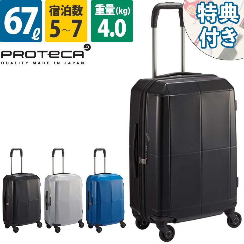 ProtecA エース Proteca プロテカ スーツケース フリーウォーカーGL 67L 02343 5〜7泊 ファスナー キャスターストッパー 4輪 TSAロック 受託手荷物 旅行 日本 ...