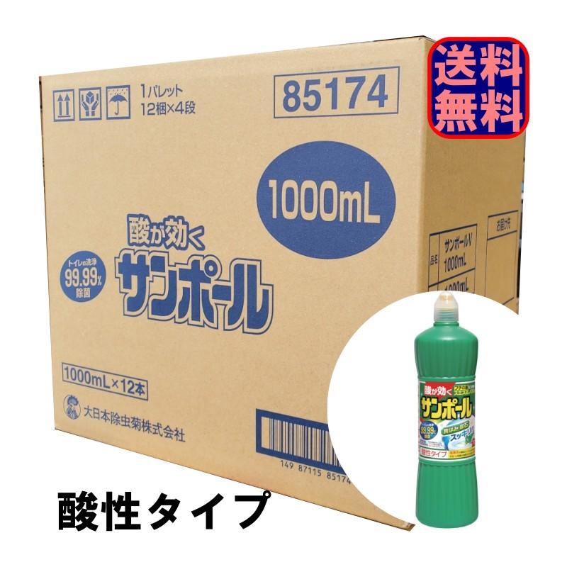 KINCHO トイレ用洗剤 サンポール ノズル付 1000ml 1ケース12本入 爆買 : ECトライ Yahoo!店 - 通販 - Yahoo!ショッピング