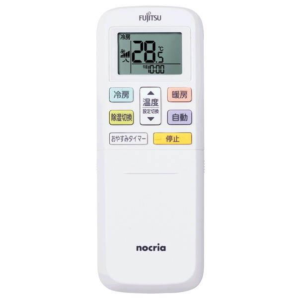 【単相100V】エアコン 富士通ゼネラル AS-AH253N-W 2023年 8畳用 ホワイト ノクリアAHシリーズ :AS-AH253N-W:家電横丁Yahoo!店 - 通販 - Yahoo ...