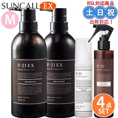 サンコール R-21 R21 EX エクストラ シャンプー 500mL + トリートメント 500g + ベースミスト 180mL + ストレート ヘアオイル モイスト 100mL セット ...