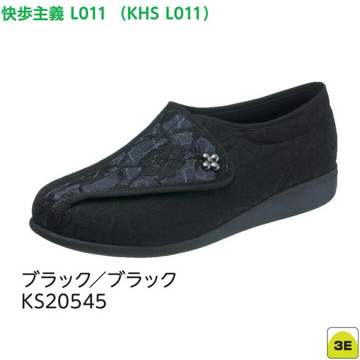 介護用 おしゃれ 履きやすい シニア アサヒシューズ 快歩主義 L011 3E 婦人用 両足販売 ブラック/ブラック : 003430-5266-240 : イイケア 介護と健康の通販専門店 ...