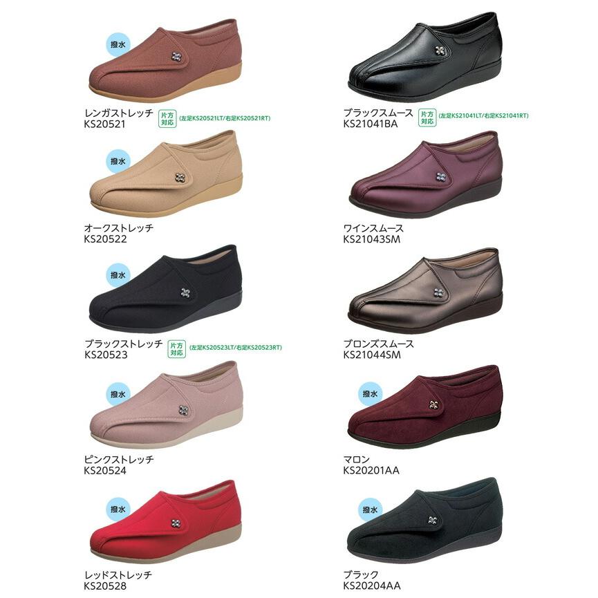 片足販売 右足用/左足用 アサヒシューズ 快歩主義 L011 3E 婦人用 ブラックストレッチ : イイケア 介護と健康の通販専門店 - 通販 - Yahoo!ショッピング