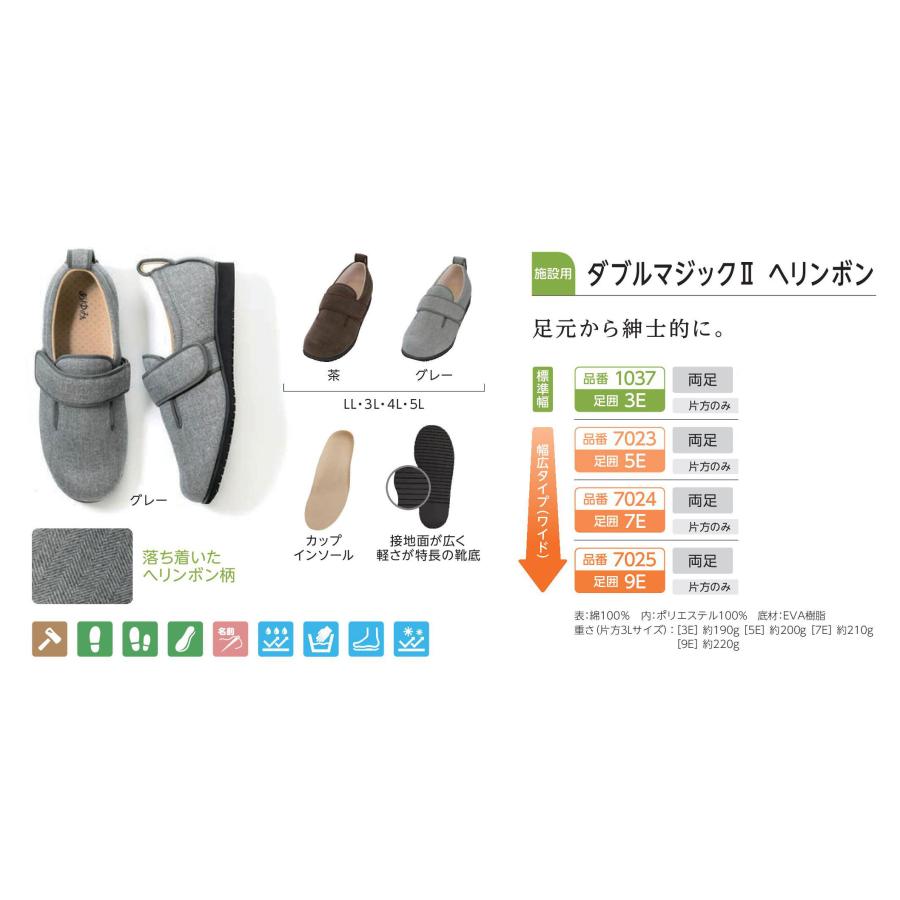 片足販売 右足用/左足用 徳武産業 あゆみシューズ ダブルマジック2 ヘリンボン 5E 1037 紳士用 茶 LL・3L・4L・5L : イイケア 介護と健康の通販専門店 - 通販 ...