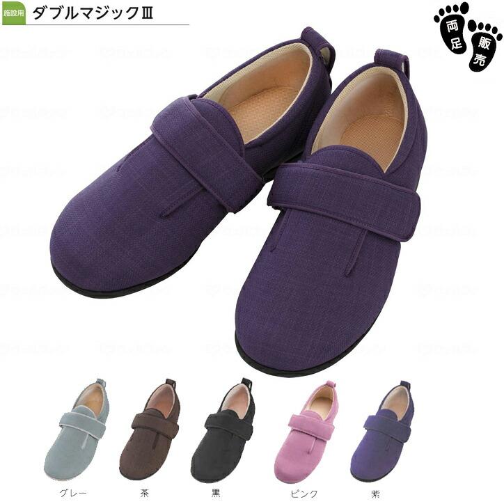 介護シューズ 靴 男女兼用 徳武産業 あゆみシューズ ダブルマジック3 3E 1097 両足販売 : イイケア 介護と健康の通販専門店 - 通販 - Yahoo!ショッピング