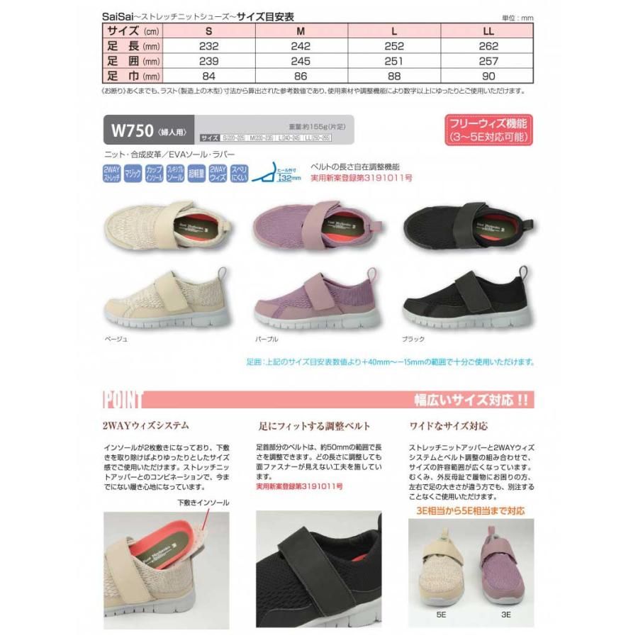 マリアンヌ ストレッチニットシューズ W750 ブラック : イイケア 介護と健康の通販専門店 - 通販 - Yahoo!ショッピング