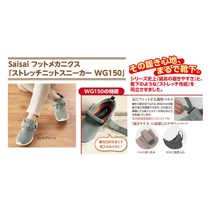 マリアンヌ SaiSaiフットメカニクス WG150 S・M・L・LL・3L・4L 4345/0930 : 206407-2221-m : イイケア 介護と健康の通販専門店 - 通販 ...