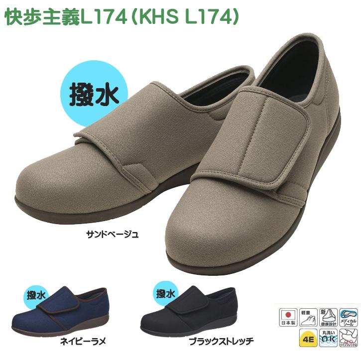 アサヒシューズ 快歩主義 L174 婦人用 履きやすいゆったり4E ワイドマジックタイプ 日本製 : イイケア 介護と健康の通販専門店 - 通販 - Yahoo!ショッピング