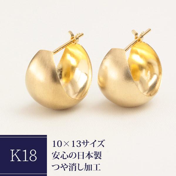 フープピアス 18k 10×13mm k18 18金 地金ピアス フープ ピアス ムーンピアス マットタイプ 輪っか レディース 日本製 1ペア 両耳用 : 015-10-13g ...