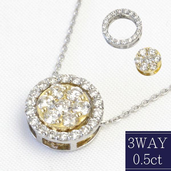 ダイヤモンド ネックレス 18k プラチナ レディース ダイヤ pt900 18金 K18 0.5ct 3way リバーシブル コンビ 45cm フリーアジャスタチェーン : ジ ...