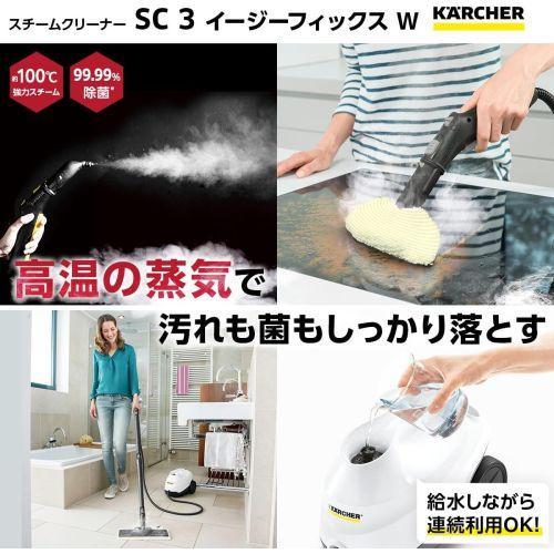 ケルヒャー(KARCHER) SC 3 EasyFix W スチームクリーナー 1.513-655.0 : 4054278991917 : ECカレント - 通販 - Yahoo!ショッピング
